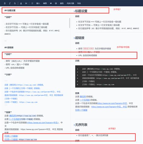 编辑区和效果展示区并非完全对齐 · Issue 60 · Tencentcherry Markdown · Github