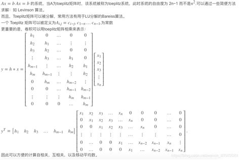 拓普利兹toeplitz矩阵托普利兹矩阵 Csdn博客
