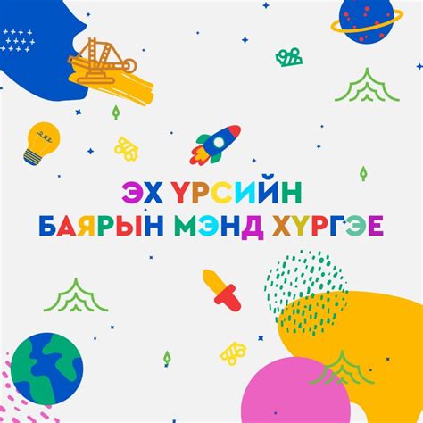 Mongolian National Mining Association Монголын Уул Уурхайн Үндэсний