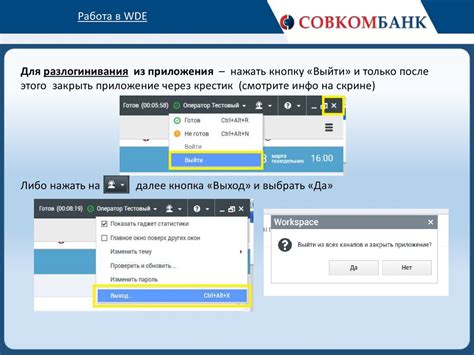 Инструкция по подключению и работе Wde презентация онлайн