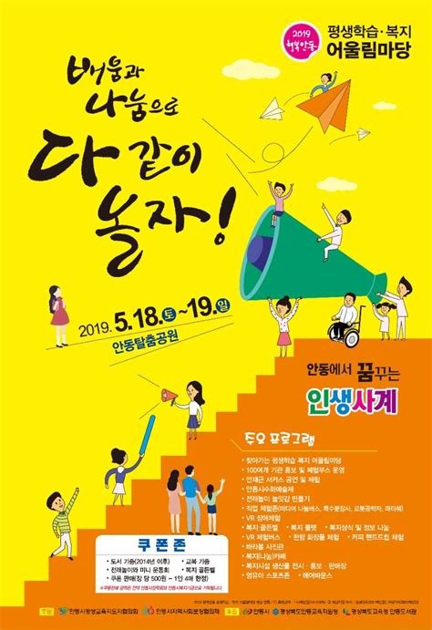 안동시종합사회복지관 ⦁2019년 안동시종합사회복지관 개관 25주년⦁ 복지관 이야기 No 59