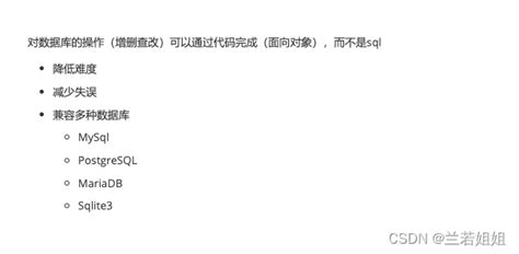 django数据库创建存储及管理