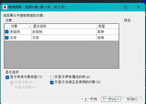 Cad提取多段线的点坐标 知乎
