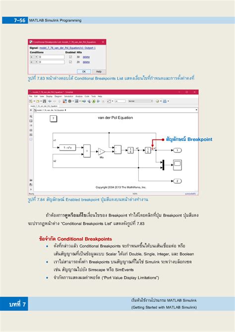 e book การเขียนโปรแกรมด้วย matlab and simulink r2018b
