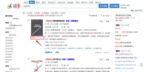Github Davy Zhoupdfaddbookmarksemi 基于python半自动化给pdf加书签