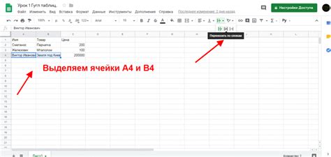 Гугл таблицы Как создаватьПервое знакомство и базовое форматирование