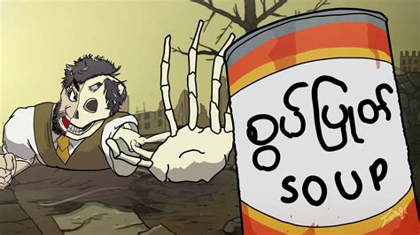 စက္ကန့် ၆၀ နဲ့ စွပ်ပြုတ်ရှာပုံတော် Youtube