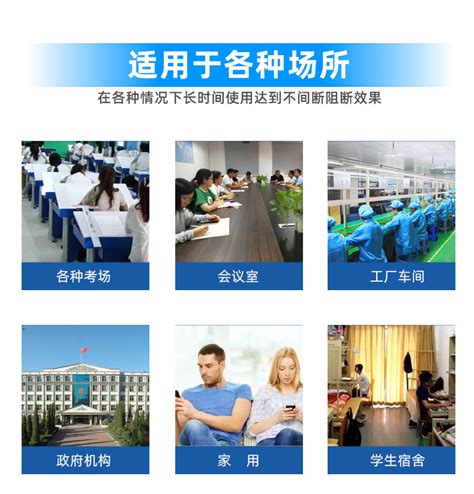 桌面式12频段大功率干扰器 深圳杰为科技有限公司网站