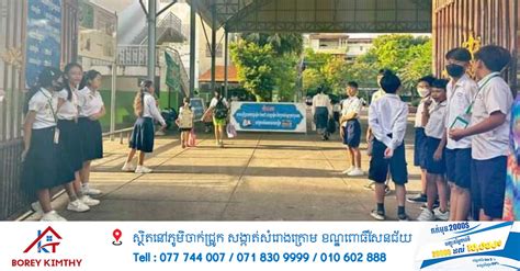 សាលាបឋមសិក្សាព្រះនរោត្តម រាជធានីភ្នំពេញ អប់រំសិស្សឲ្យកែប្រែទម្លាប់ចាស់ ទទួលនូវផ្នត់គំនិតថ្មី