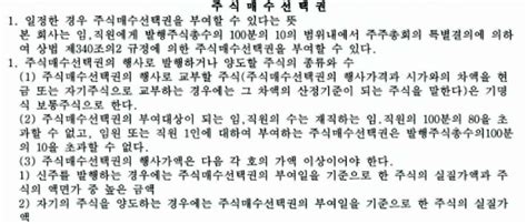 최철민 변호사의 스타트업×법 스톡옵션 부여 방법 어디까지 아시나요 플래텀