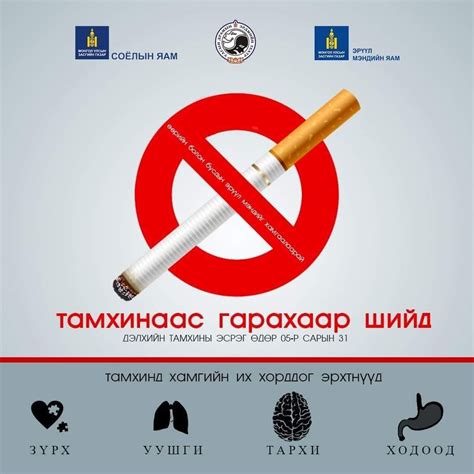 Хөвсгөлийн өнгө Тамхины эсрэг дэлхийн өдөр 1988 онд Дэлхийн эрүүл мэндийн ассемблейн 32 дугаар