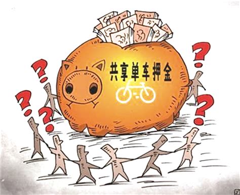 北方新报数字报 共享单车押金监管难在哪？