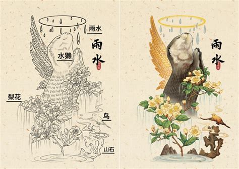 二十四节气雨水 爱画画的古大师 站酷ZCOOL