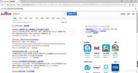 【python爬虫自学笔记】 自动化测试工具selenium用法python Selenium菜鸟教程 Csdn博客