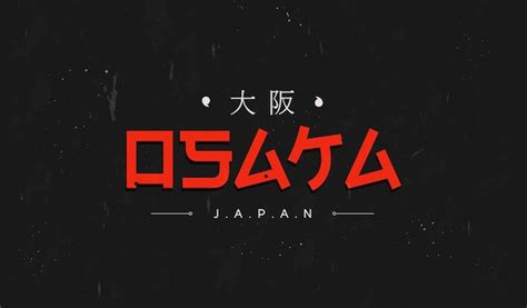 타이포그래피 터 디자인 일본 오사카 텍스트 효과 티셔츠 스크린 프린팅 디자인 유명 지역 프리미엄 벡터