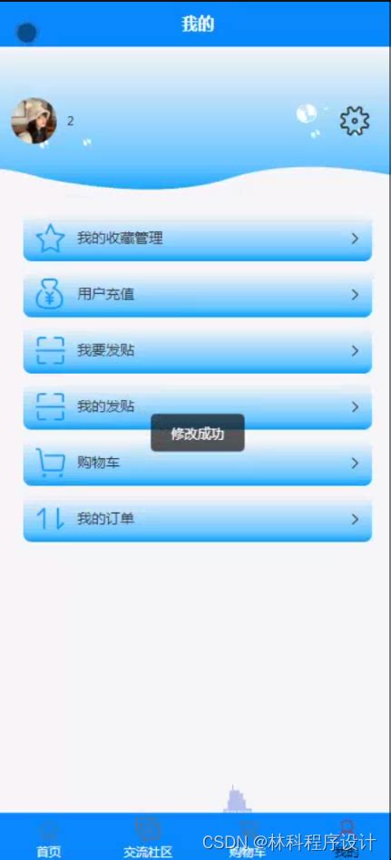 Ssm焦作太极拳社区微信小程序界面设计与实现程序开题 Csdn博客