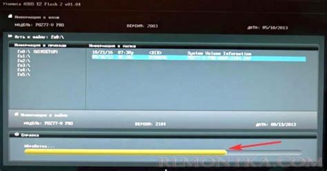 Как обновить BIOS - РЕМОНТКА