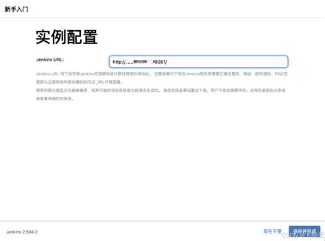 Docker Compose安装部署jenkins完整流程（实测可用）docker Compose Jenkins Csdn博客