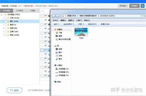 彻底删除的文件怎么恢复？这些文件恢复软件直接恢复你的文件数据 知乎