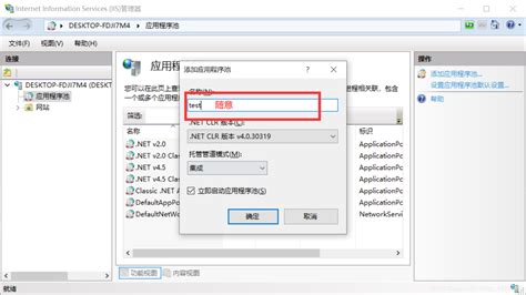 Iis——实现局域网访问本地网站局域网可以输入ip地址连接网站吗 Csdn博客