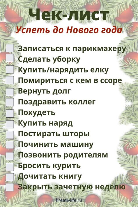 Полезные чек листы к Новому году Психология Больше в телеграмме Планировщик для мам