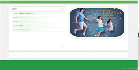 基于bs的防疫宣传网站设计与实现源码开题 Csdn博客