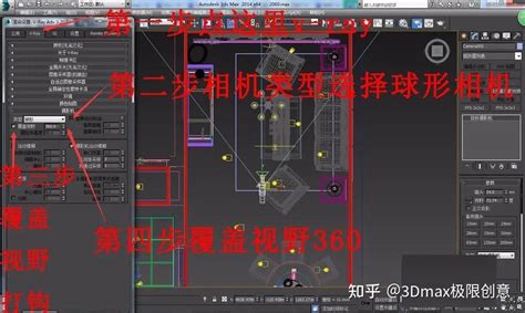 DMax渲染输出全景参数设置教程 知乎