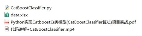 Python实现catboost分类模型catboostclassifier算法项目实战 阿里云开发者社区