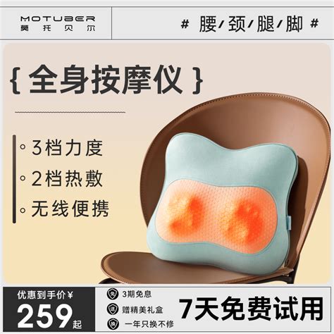 Motuber Taobao