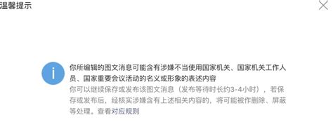 写了一篇文章老是提示包含敏感词，修改了好多遍 Csdn博客