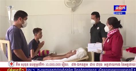 វីដេអូ ៖ សាខាកាកបាទក្រហមរាជធានីភ្នំពេញ នាំយកថវិការបស់ម្តេចកិត្តិព្រឹទ្ធបណ្ឌិត ប៊ុន រ៉ានី