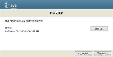 java环境配置教程 csdn博客