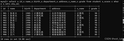 Sql语句练习 Csdn博客