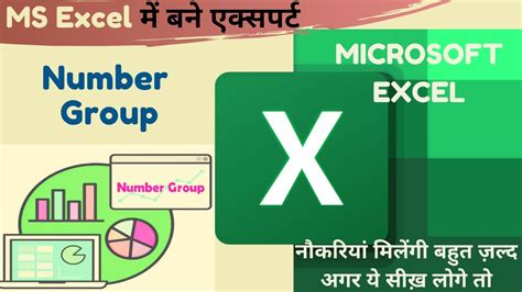 Number Format In Excel In Hindi Number Formatting In Excel YouTube
