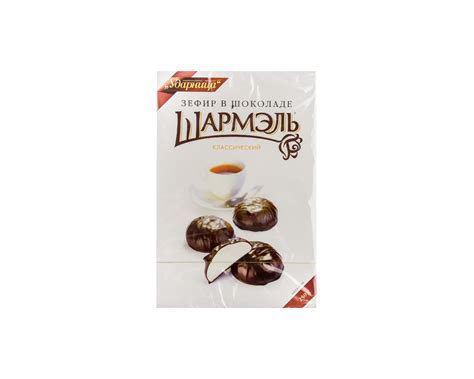 Зефир в шоколаде Шармэль классика 250г 8шт Ударница Палитра Вкуса Кондитерские изделия оптом