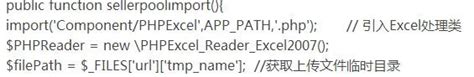 Php取得excel表數據 Php教程 Php中文網 Php取得excel表數據 Php教程 Php中文網