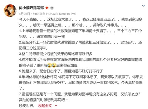 如何评价 Nba 17 18 赛季西部季后赛 G5 爵士 99107 雷霆？ 知乎