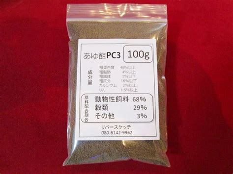 当店メイン飼料日淡のエサ あゆえさPC 3 100g ネコポスクロネコゆうパケット可 リバースケッチ