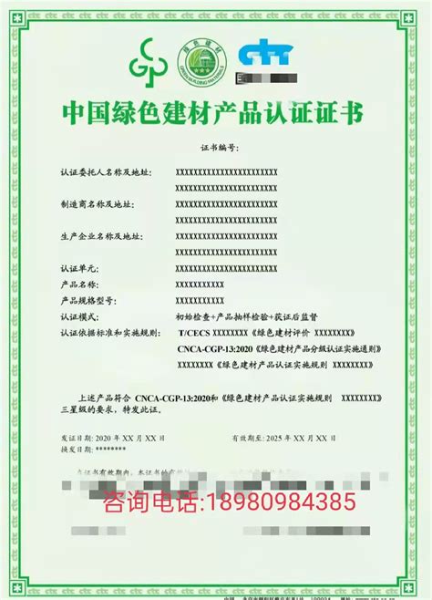 绿色认证 系列展示 总有一种认证是您需要的 成都工质质量检测服务有限公司
