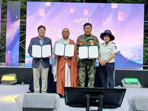 안성시청소년상담복지센터 석남사 1388청소년지원단 업무협약 체결