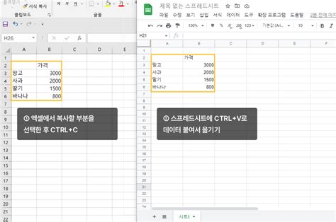 표연동 엑셀 구글스프레드시트