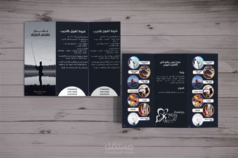 Brochure Design مستقل
