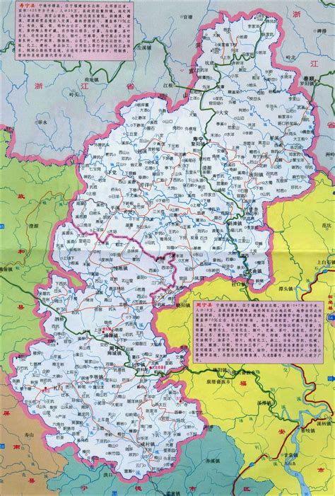 寿宁县地图 中国地图全图 地理教师网