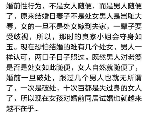 婚前性行為到底好不好？為什麼大多數人都會這樣想？ 每日頭條
