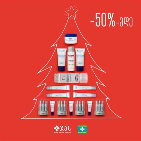 Eucerin Georgia ☃🥳📣 ჯპს ის და ფარმადებო ს აფთიაქებში