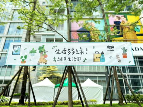 全台誠品生活 Expo 門市「生活多多綠！綠色生活節」登場！為永續消費打造綠色生活日常 Traveler Luxe