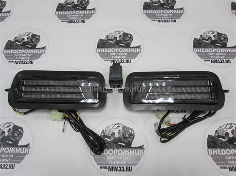 Подфарники ВАЗ 21214,Лада Урбан чёрные светодиодные с ДХО (к-кт 2 шт ...