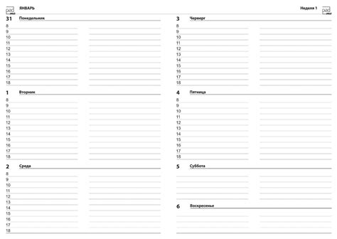 Скачать ежедневник в формате Word Word и Excel помощь в работе с программами