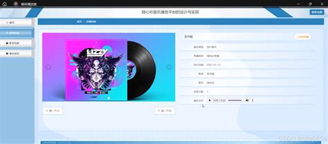 基于ssmvue随心听音乐播放平台的设计与实现13s22【开题程序论文】 计算机毕业设计 Csdn博客