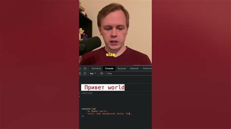 css внутри console log в js javascript css программирование frontend фронтенд youtube